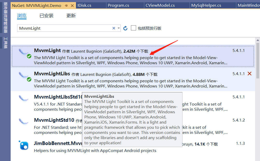 C#学习笔记-WPF框架（MvvmLight）_c# mvvmlight-CSDN博客