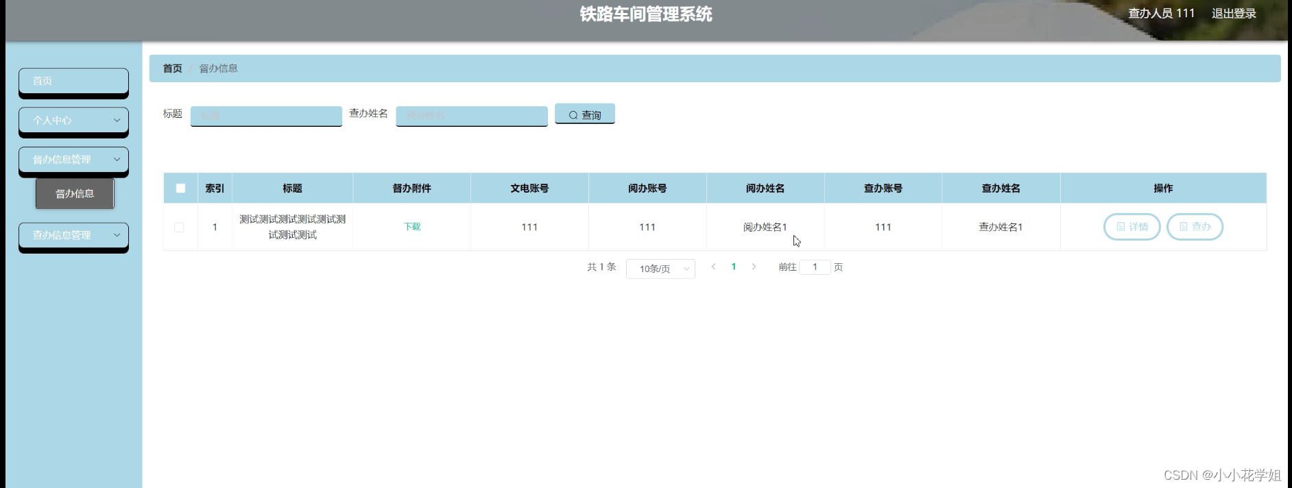 Springboot毕设项目铁路车间管理系统mv9bi（javavuemybatismavenmysql）铁路管理系统java Csdn博客