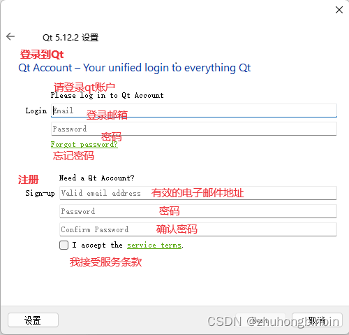 Windows Qt 5.12.2 保姆级安装教程+初步了解_qt5.12.2 免费版-CSDN博客