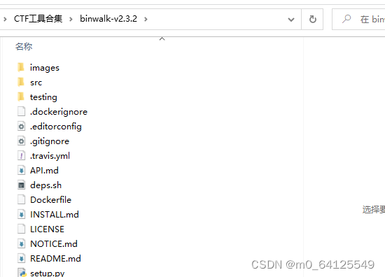 binwalk下载安装-CSDN博客