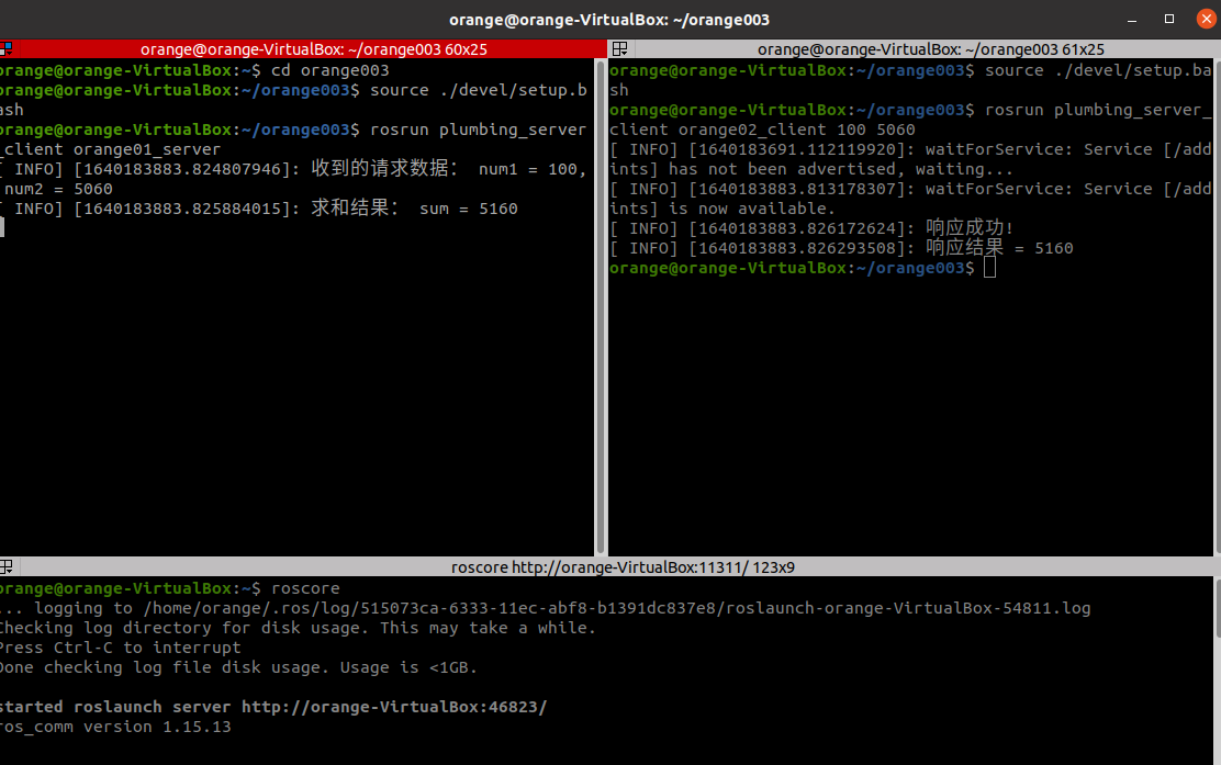 ROS通信机制~服务通信(server&client)·笔记3_ros::service::waitforservice-CSDN博客