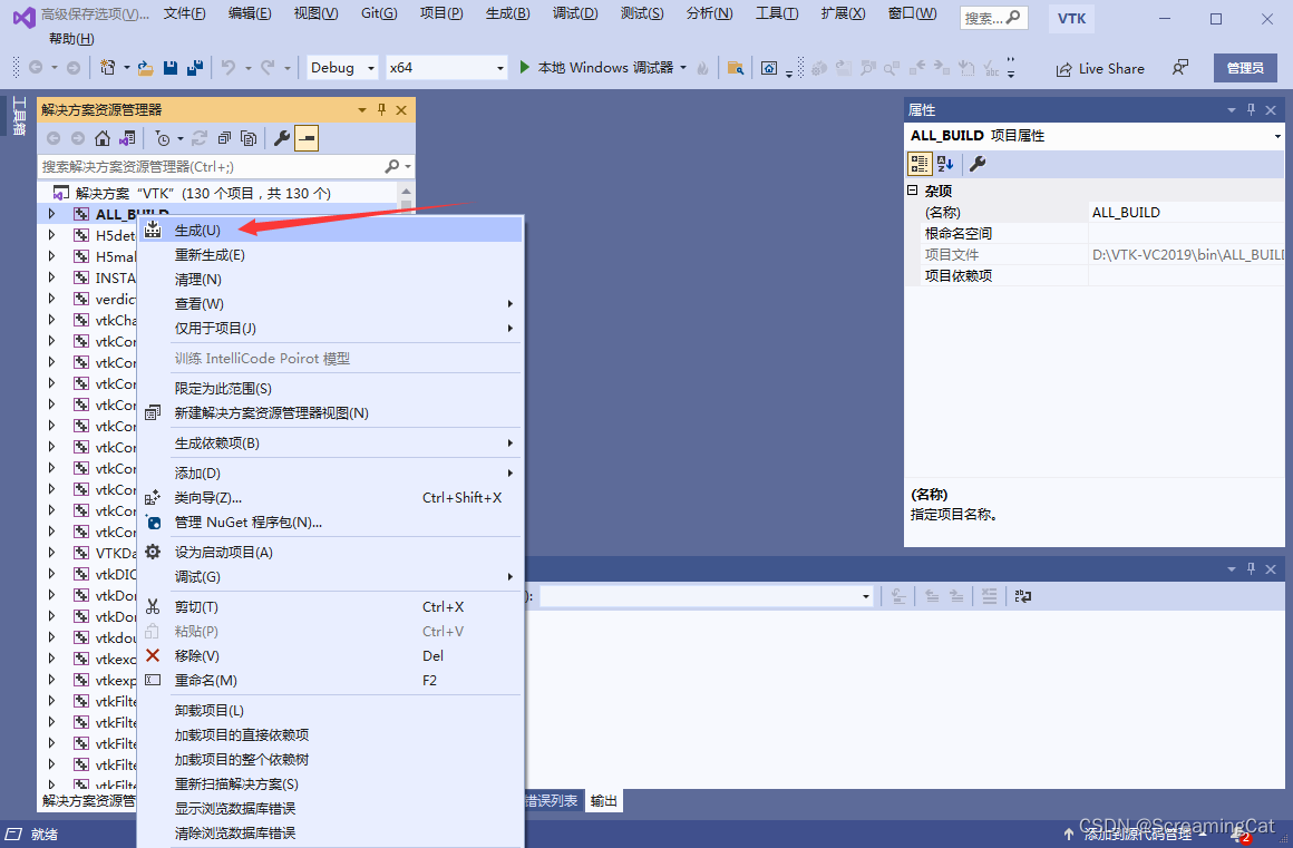 VTK开发环境配置(Visual Studio C++)-详细图文教程-CSDN博客