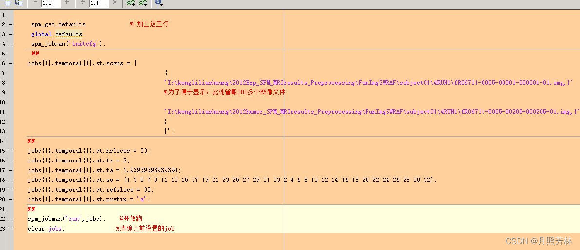 用Matlab和SPM批量处理被试的经验总结-CSDN博客