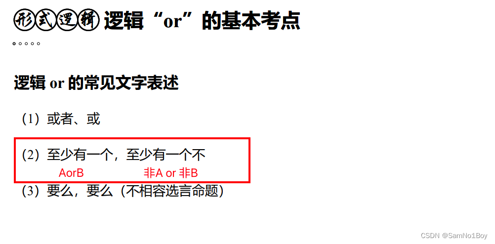 「2024」预备研究生mem-基础课or & and-CSDN博客