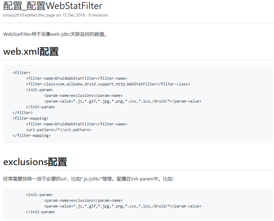 SpringBoot：数据访问之使用Druid数据源---- 17_druid 访问方式-CSDN博客