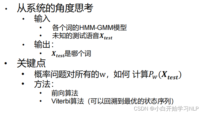 GMM-HMM_hmm的输入-CSDN博客