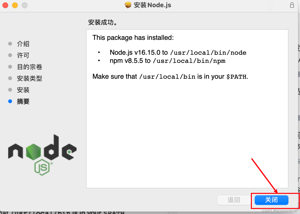 在mac系统中安装node_mac node-CSDN博客