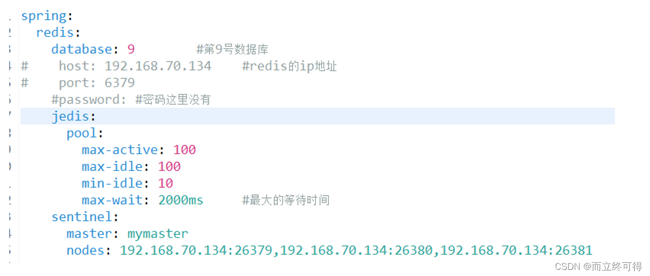 最详细 Redis哨兵配置 实现故障转移测试redis哨兵模式模拟故障转移 Csdn博客