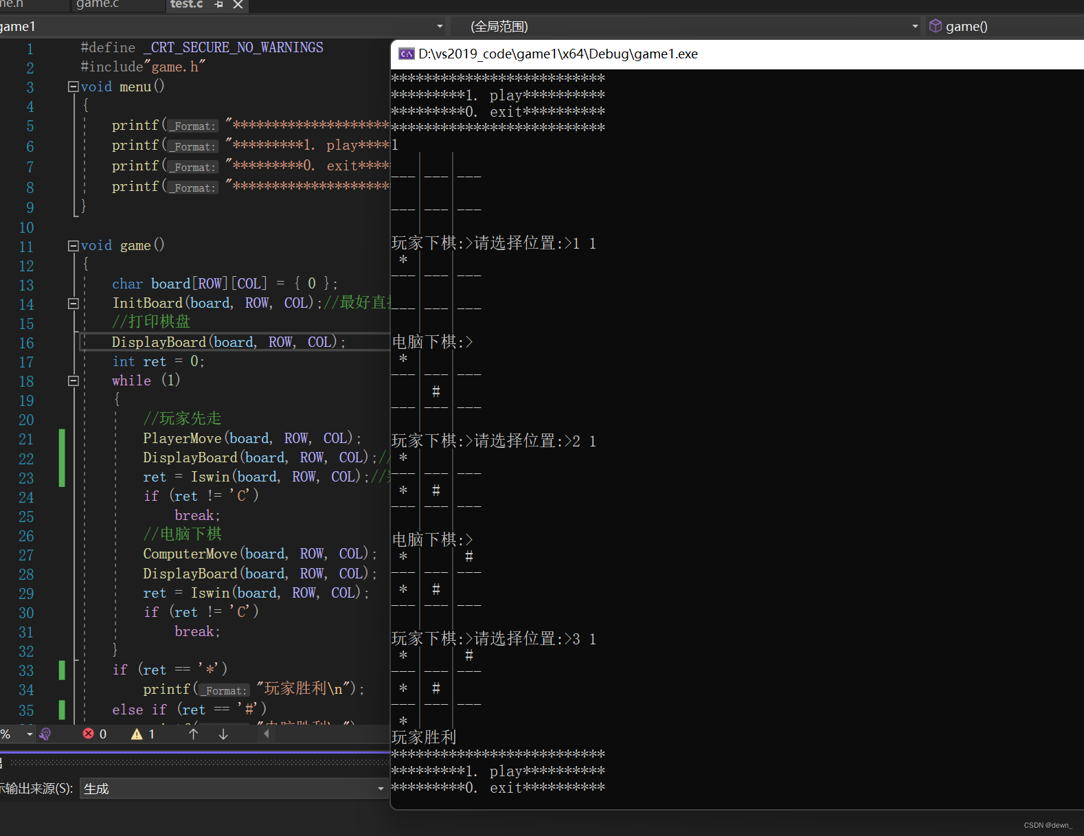 【C语言】三子棋实现-CSDN博客