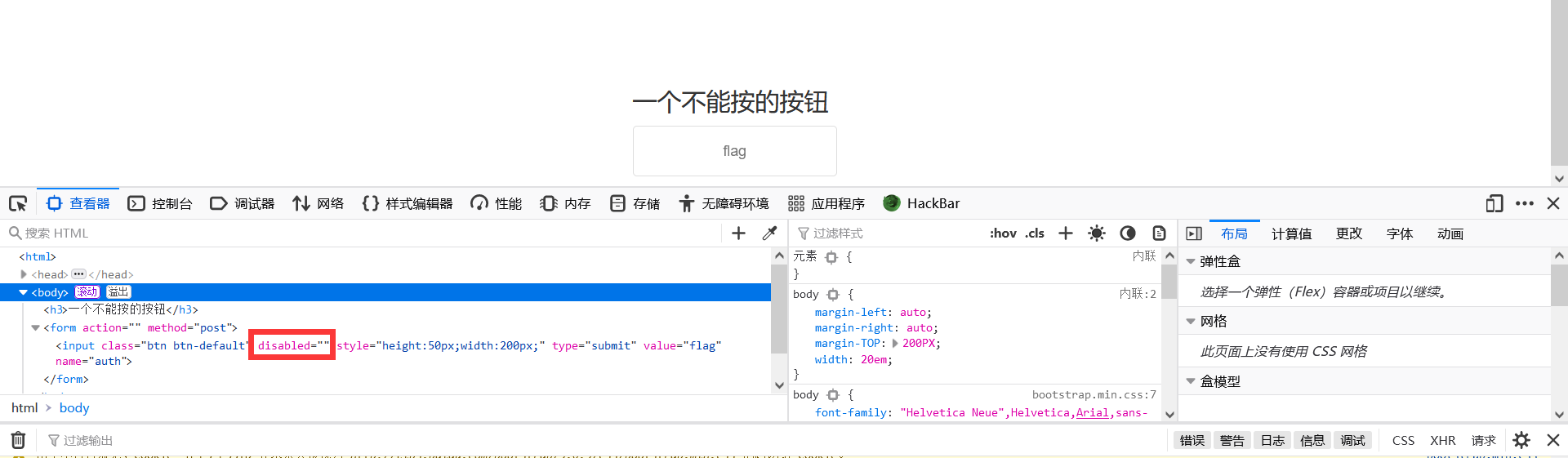 ctf-攻防世界-web：disabled_button_攻防世界一个不能按的按钮-CSDN博客