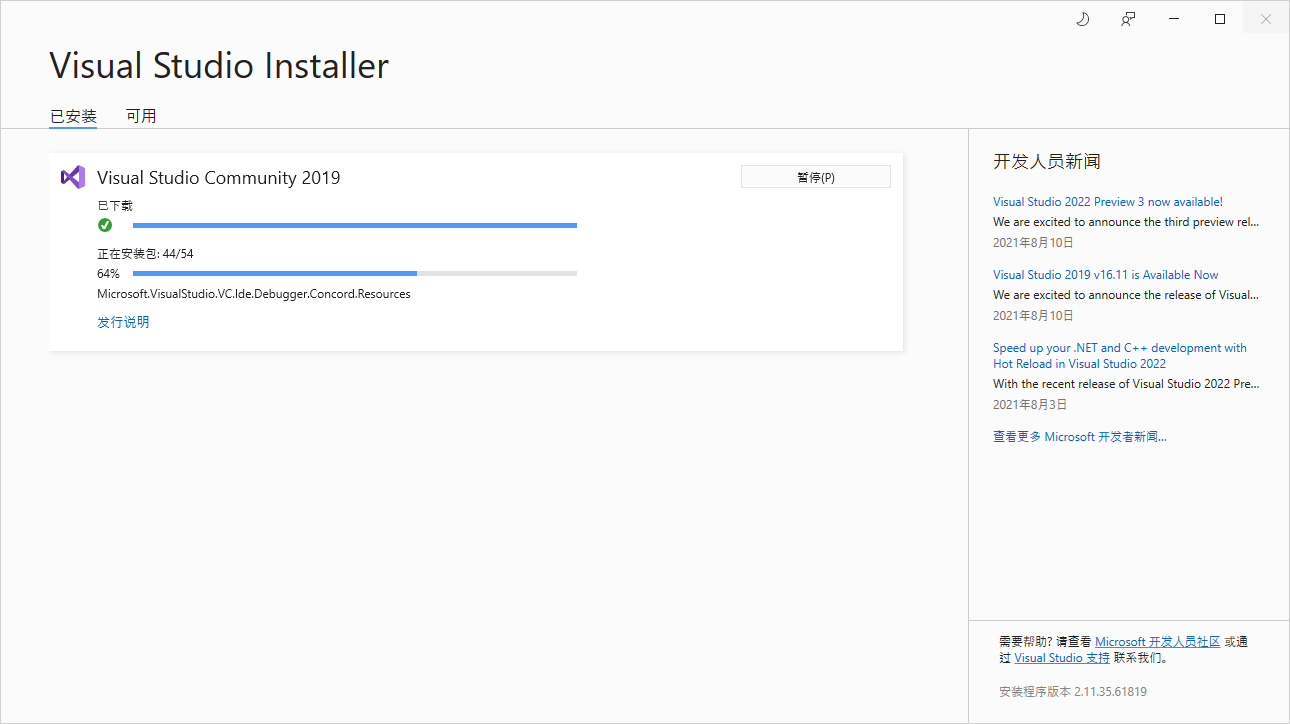 Visual Studio 安装教程_开始之前 不支持的操作系统 我们尚未设计-CSDN博客
