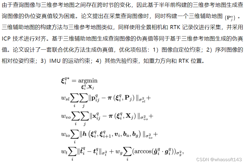 Long-term Visual Localization with Mobile Sensors-CSDN博客
