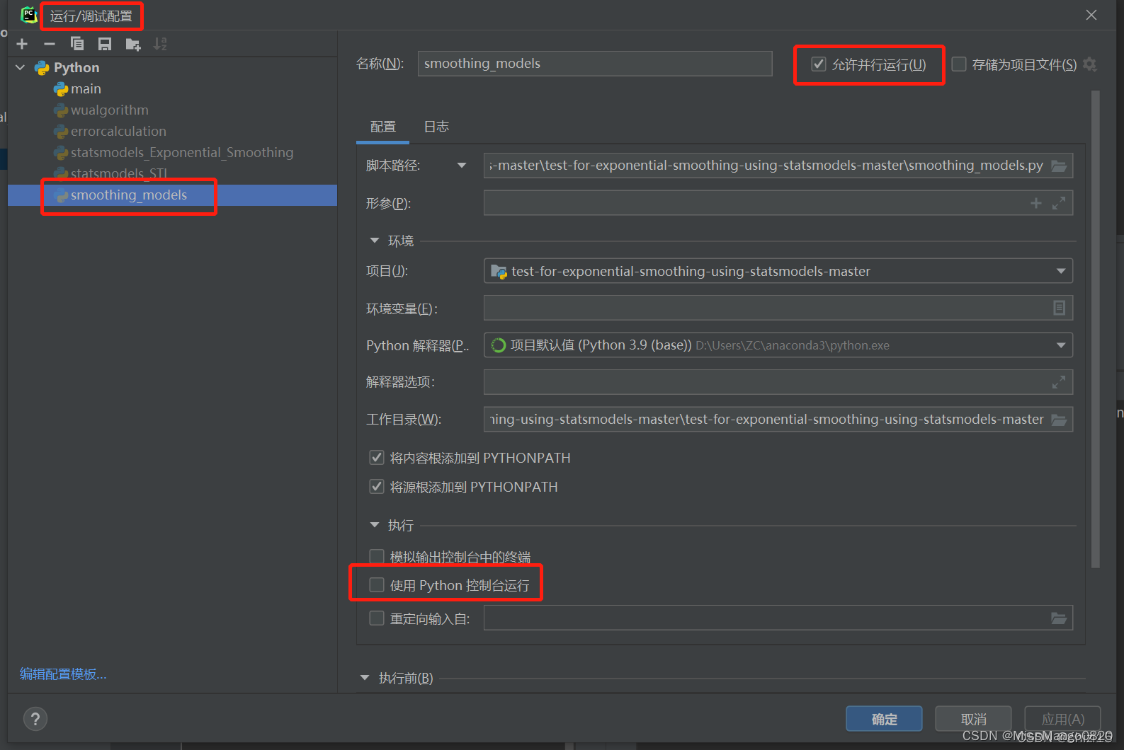 软件使用 | Pycharm使用技巧大全_pycharm中怎么使用npm-CSDN博客