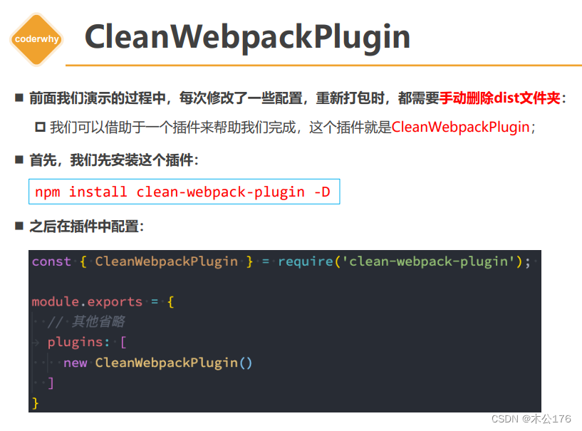 Webpack常见的插件和模式webpack插件 Csdn博客 6868