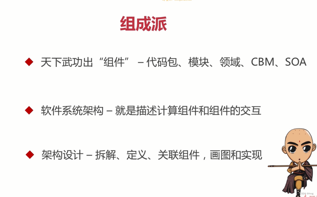 软件架构设计导论 软件架构认知（清晰软件架构定义） 外加三个架构师面试题软件架构面试题 Csdn博客