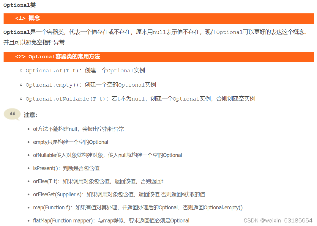 关于optional类的用法optional Csdn博客 