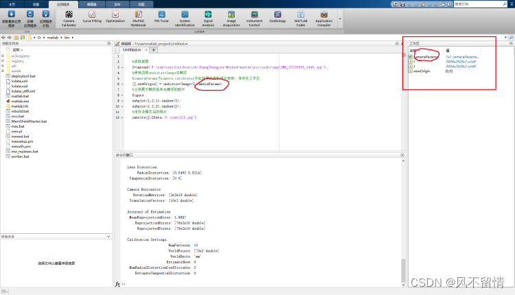 利用matlab进行畸变矫正_matlab,图像矫正-CSDN博客