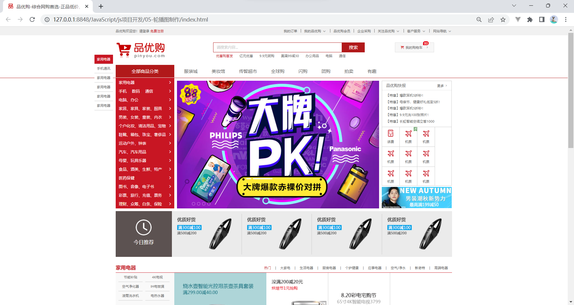 Web Apis：pc 端网页特效 常见网页特效案例 轮播图及节流阀思想鼠标移到 播放器”图片上左右两边显示类似回退 和 往前 播放按钮 Csdn博客