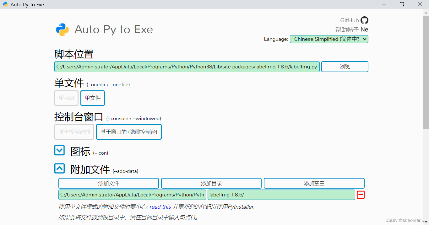 labelImg的汉化与打包_labelimg汉化-CSDN博客