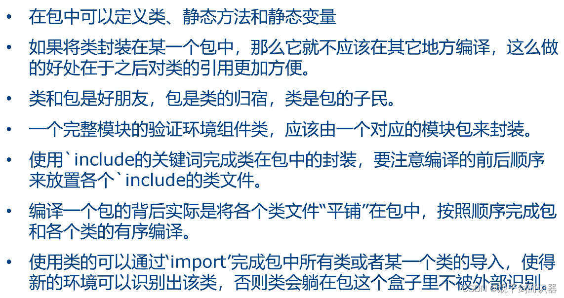 【IC_Verification】UVM实战--张强_uvm实战张强-CSDN博客