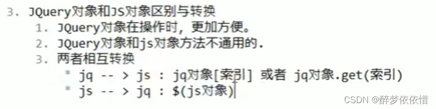 12jquery技术 Csdn博客