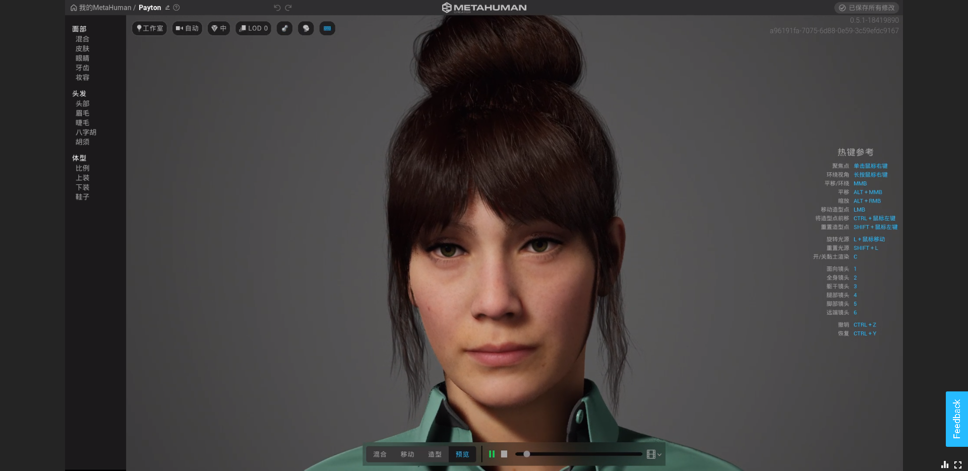 metahuman简易使用（一）_metahuman教程-CSDN博客