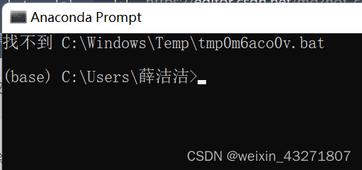 找不到 C:\Windows\Temp\****-CSDN博客