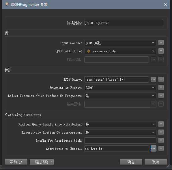 FME_HTTPCaller、JSONFragmenter组合使用_fme post json-CSDN博客