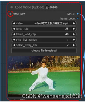 ComfyUI控件Load Video (Upload)force_size参数 无法输入-CSDN博客