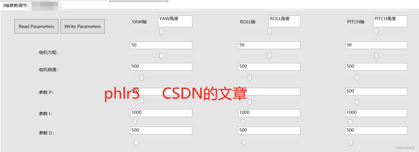 国产MCU AT32F403+DRV8313+磁编码器的直流无刷电机BLDC的FOC控制_drv8313驱动无刷电机-CSDN博客