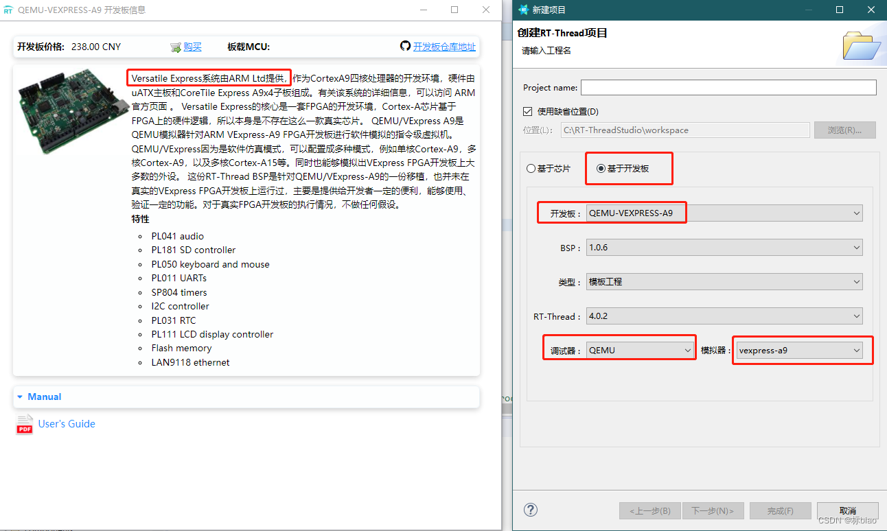 arm cortex-a9的qemu仿真与启动文件解释_qemu arm9-CSDN博客