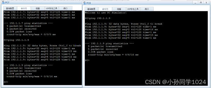 计算机网络基础实验二交换机集线器的基本配置_ensp集线器怎么配置使用-CSDN博客