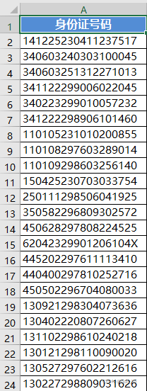 Excel【数据处理之数据抽取——字段拆分】菜单法数据抽取 Csdn博客
