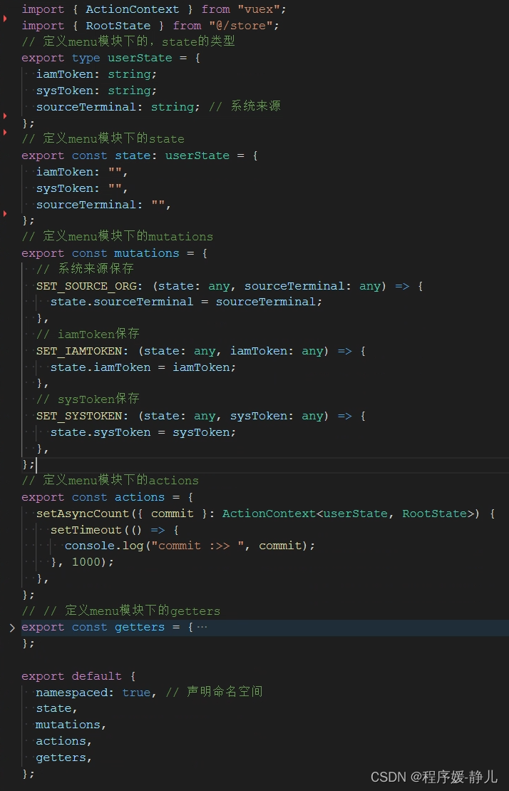 Vue3+Vuex +TypeScript在setup语法糖中的使用方式，vuex类型提示功能_setup获取vuex_程序媛-静儿的博客-CSDN博客