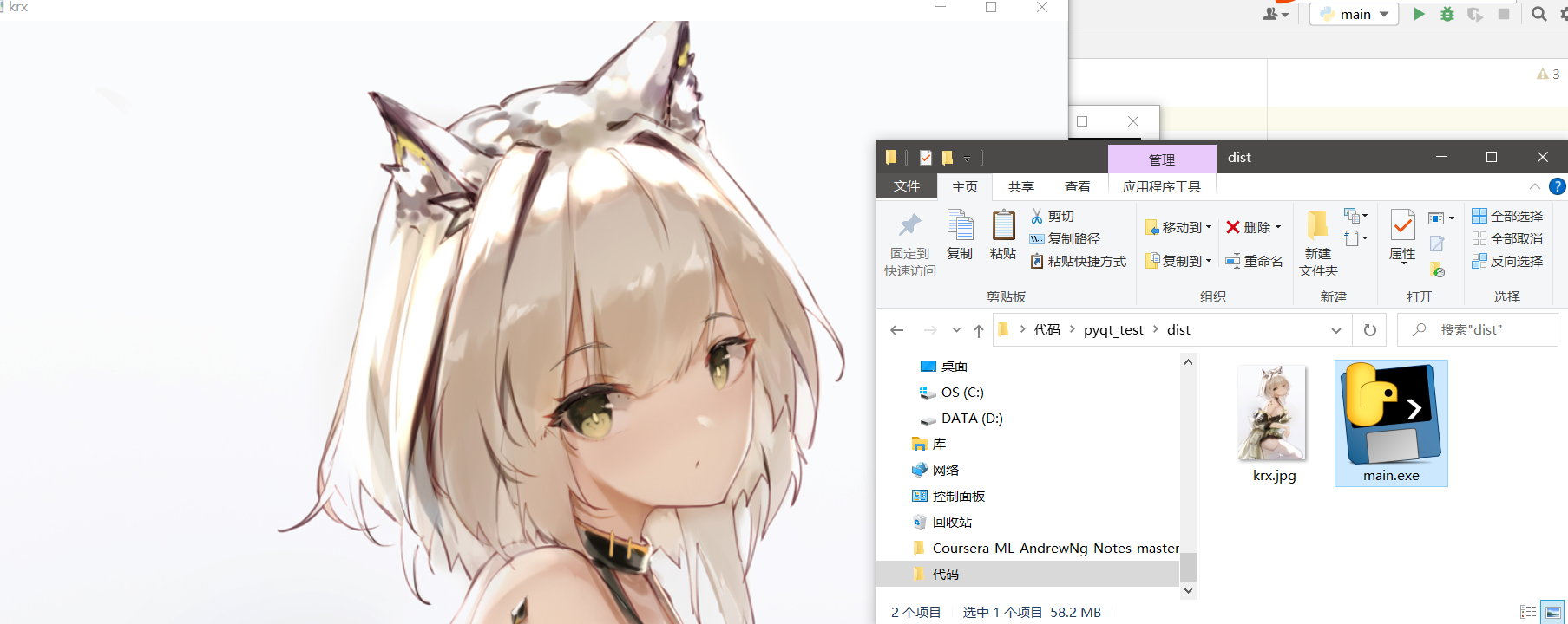 Pycharm下使用pyinstaller方法与遇到的问题记录_pycharm pyinstaller在哪-CSDN博客