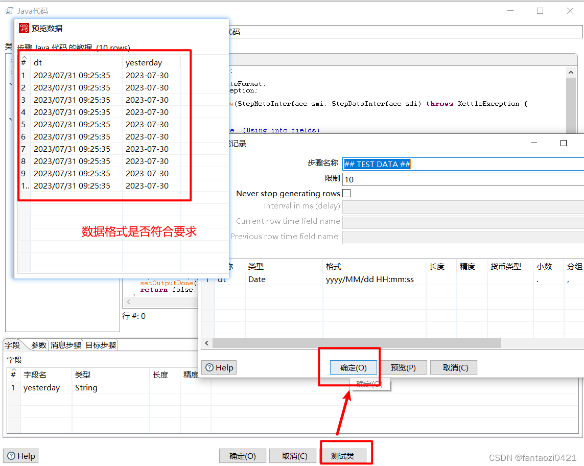 kettle获取系统时间，设置变量，获取变量_kettle获取系统日期-CSDN博客
