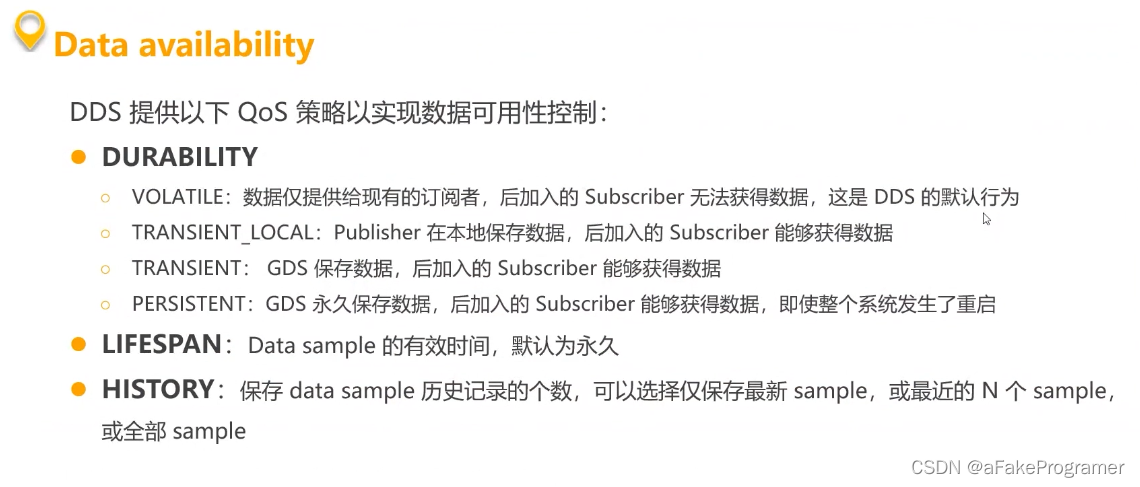 SOA中间件DDS(数据分发服务-Data Distribution Service）-CSDN博客