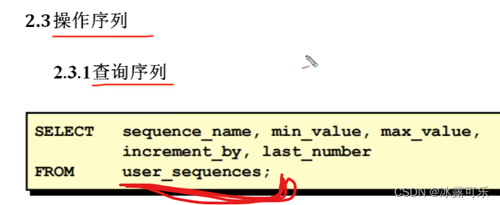 Oracle数据库：序列sequence的创建，查询，修改，删除，increment by，start with等关键字_oracle ...