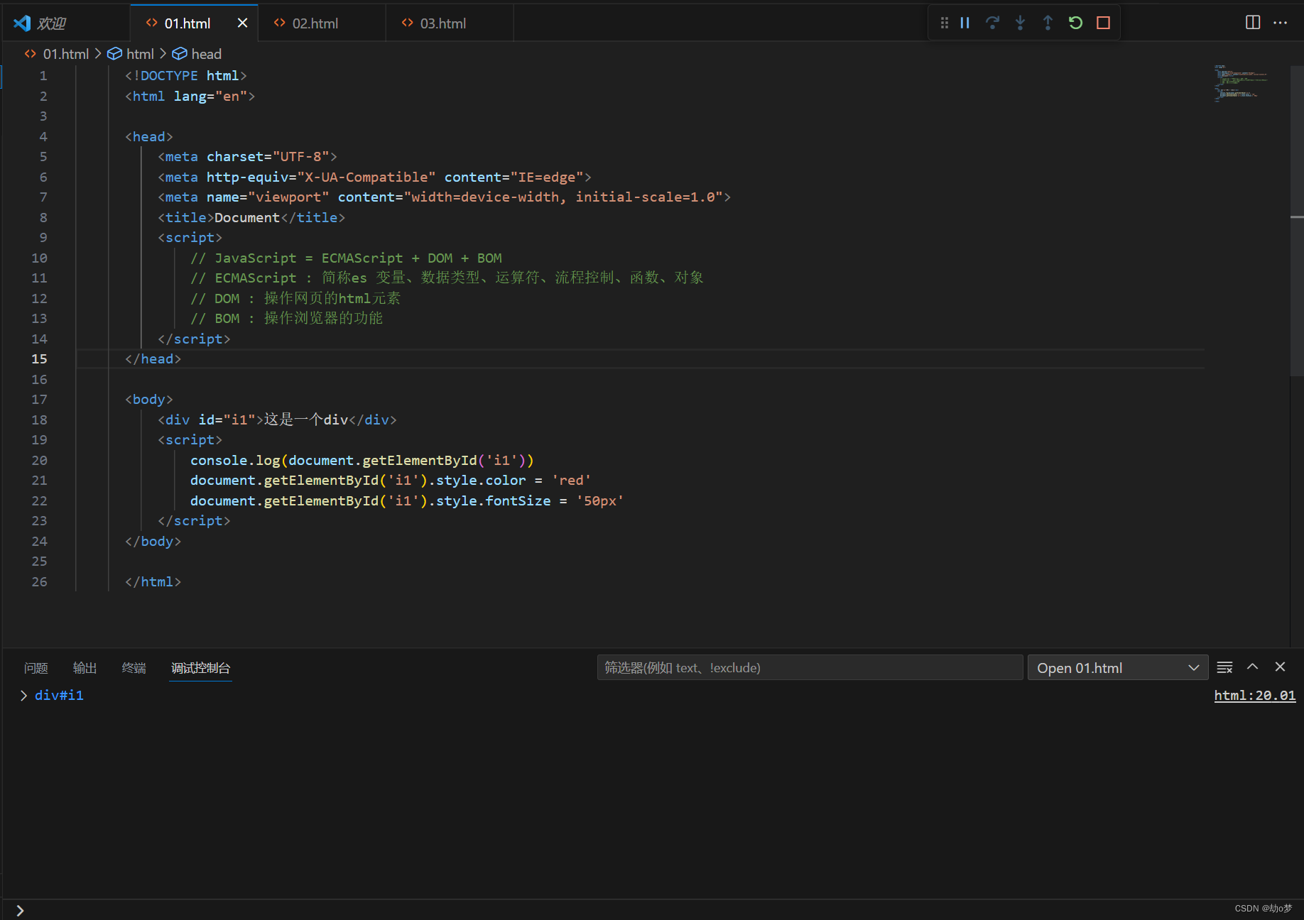 前端实训-Day5 执行代码-CSDN博客