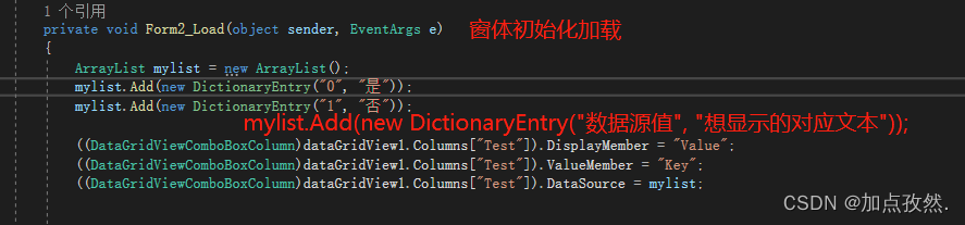 Datagridview根据数据源显示自己想要的对应文本内容以及combobox的数据绑定