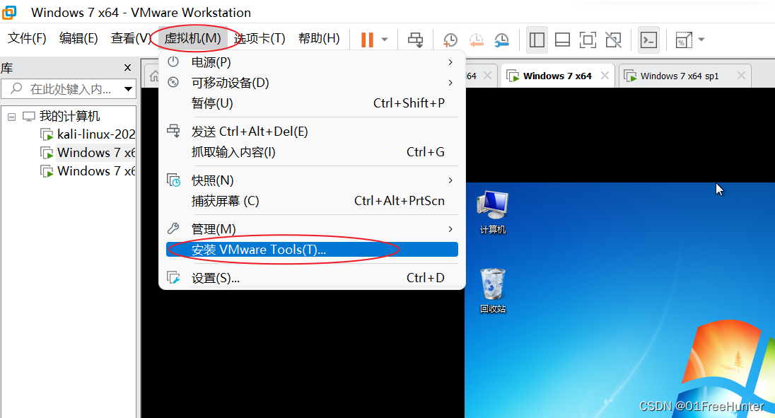 vmware16中win7虚拟机怎么设置全屏显示-CSDN博客