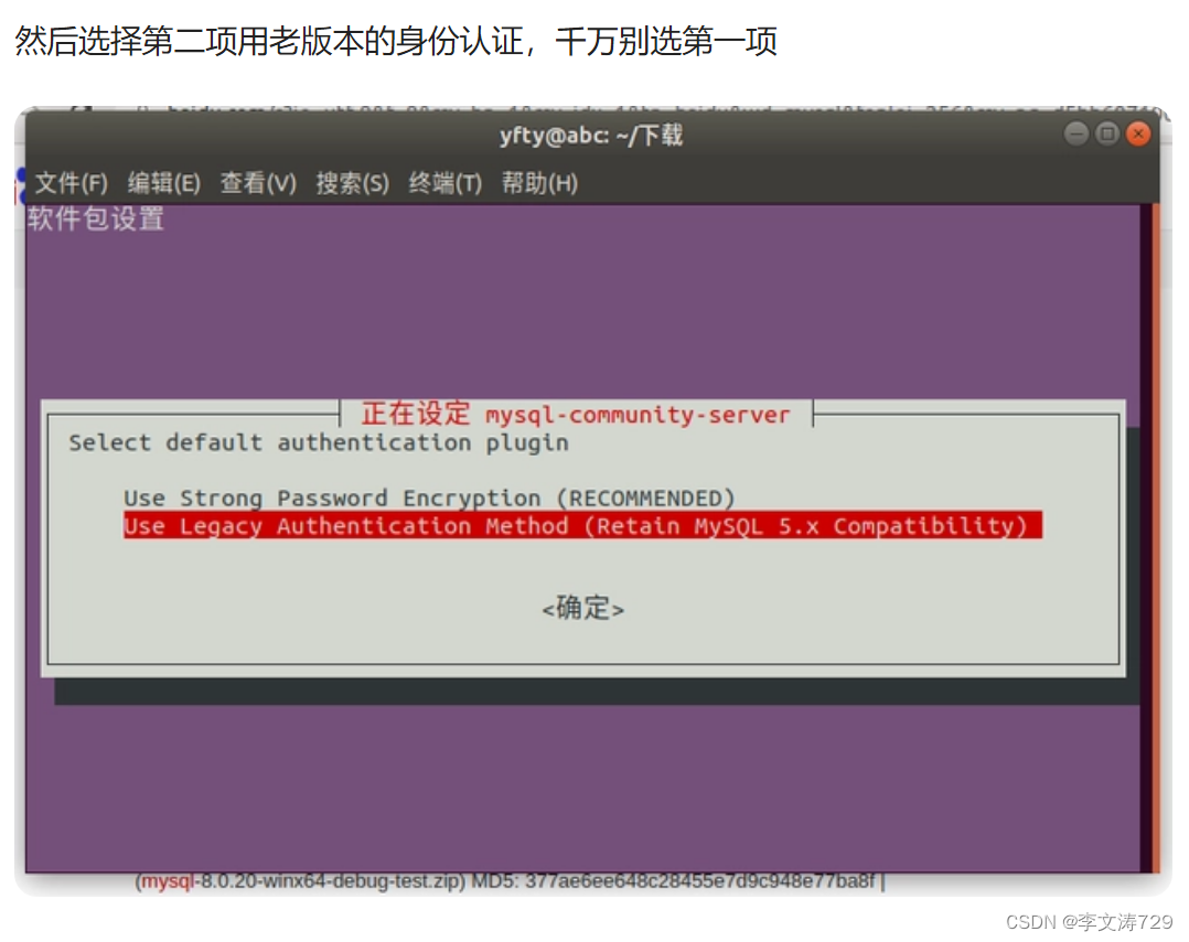 Ubanto22.04下载mysql8.0步骤_ubuntu下载mysql8.0-CSDN博客
