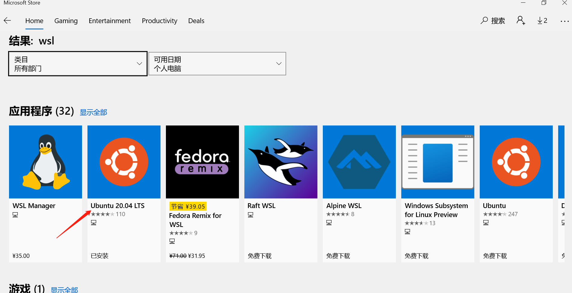 WSL2子系统 Ubuntu Docker安装并安装运行nginx_wsl2 安装 nginx-CSDN博客