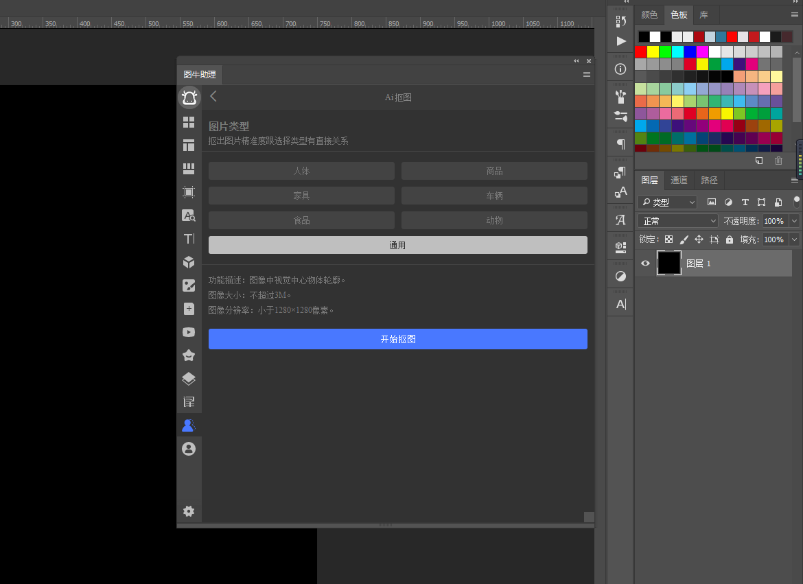 PS电商插件/图牛助理插件/多模板电商工具/Adobe Photoshop CC 2015-2022可直接使用的ps插件-CSDN博客