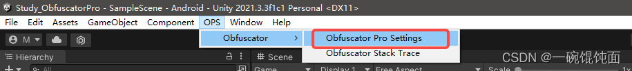 Unity代码混淆 最简单快捷的插件unity代码混淆插件 Csdn博客 