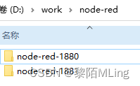 node-red环境搭建 ： 一机多实例_node-red使用了哪些依赖-CSDN博客