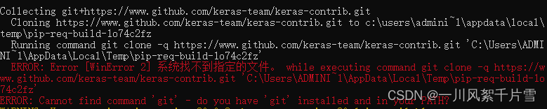 【环境配置】from keras.contrib.layers import CRF报错等问题的详细解决过程_cannot import name 'crf' from 'keras-CSDN博客