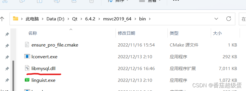 Vs+Qt连接mysql_qt使用vs连接mysql-CSDN博客