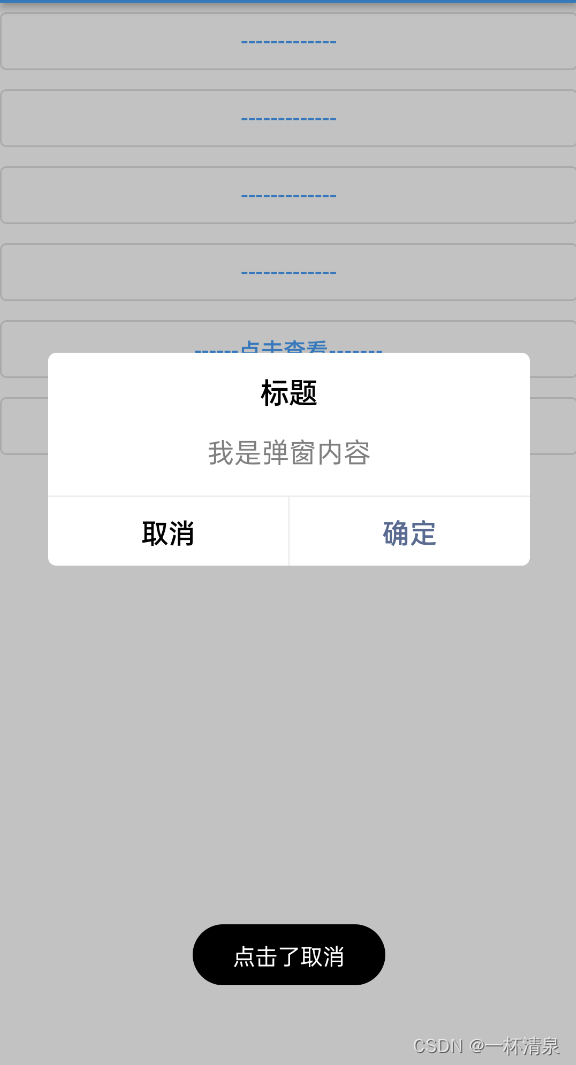 Flutter实现一个自定义的弹窗flutter 自定义弹窗 Csdn博客