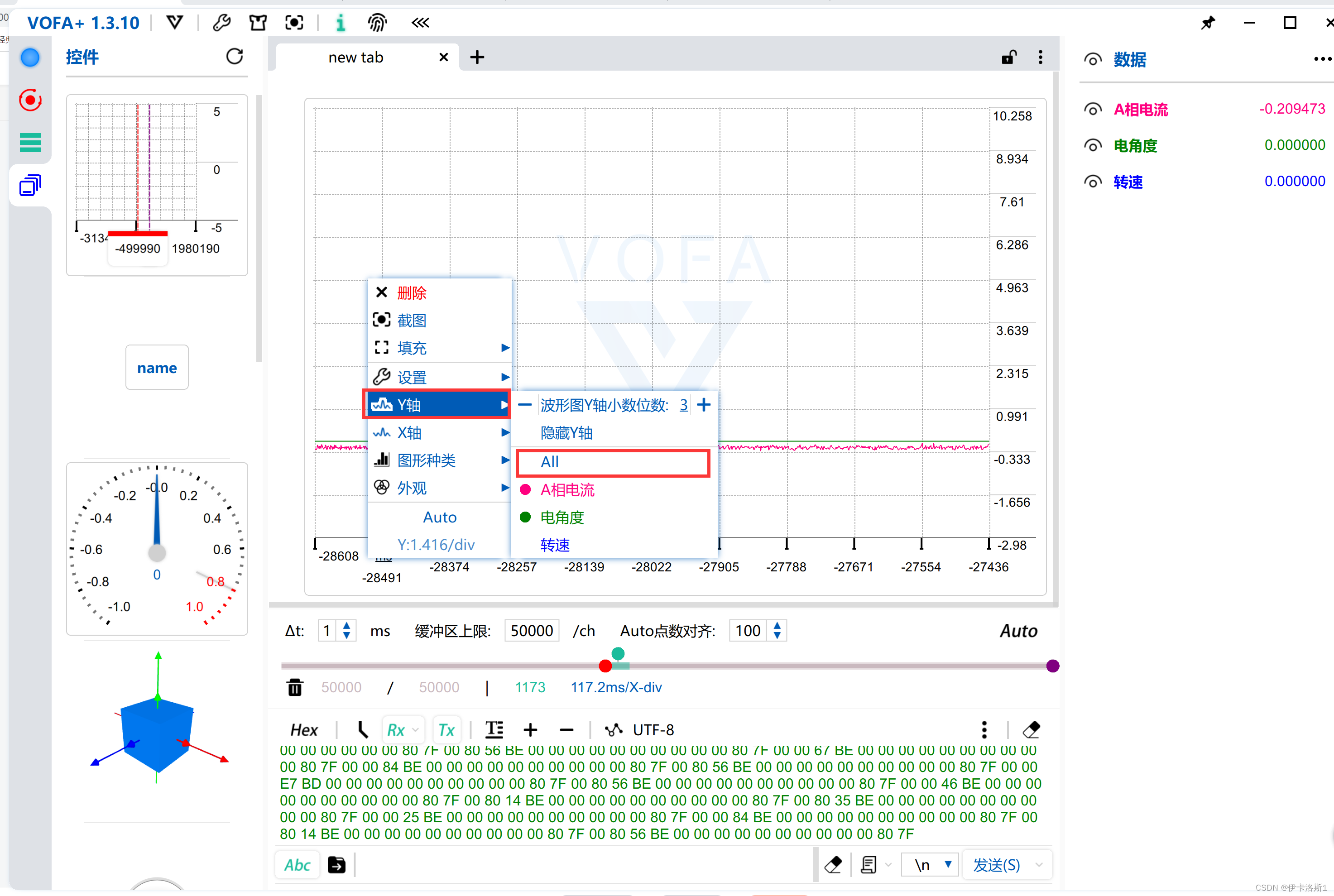 STM32 VOFA 串口调试助手：提升电机控制调试效率，实时展示下位机代码和上位机操作-物联沃-IOTWORD物联网